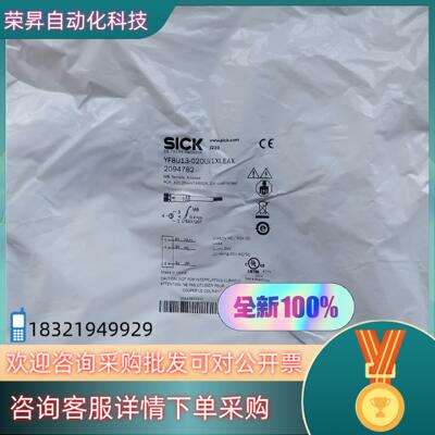 现货原装德国SICK西克YF8U13-020UA1XLEAX