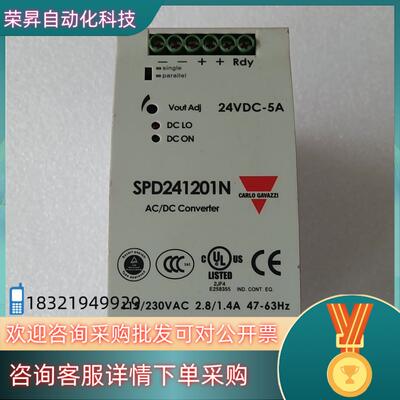 现货SPD241201N
