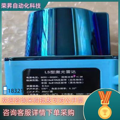 sdkeli科力雷达ls型激光雷达LS1027DE/H03