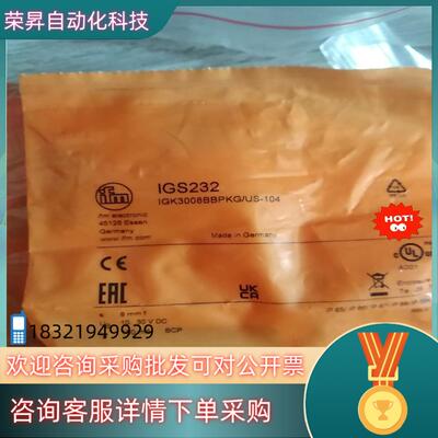 现货易福门IGS204     IGS232     IGS23