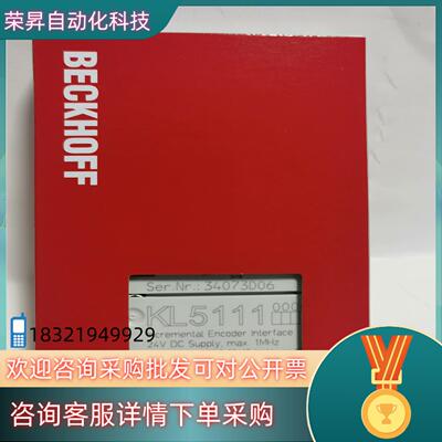 现货倍福KL5111