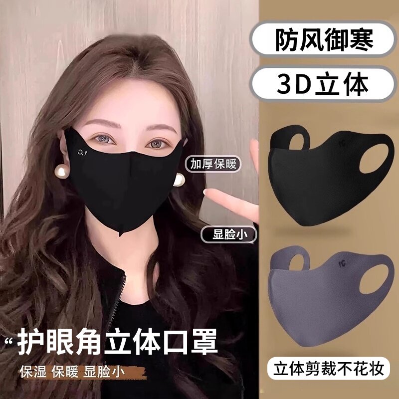 无痕保暖口罩女高颜值秋冬季立体显瘦骑行防风防寒加厚护眼角面罩