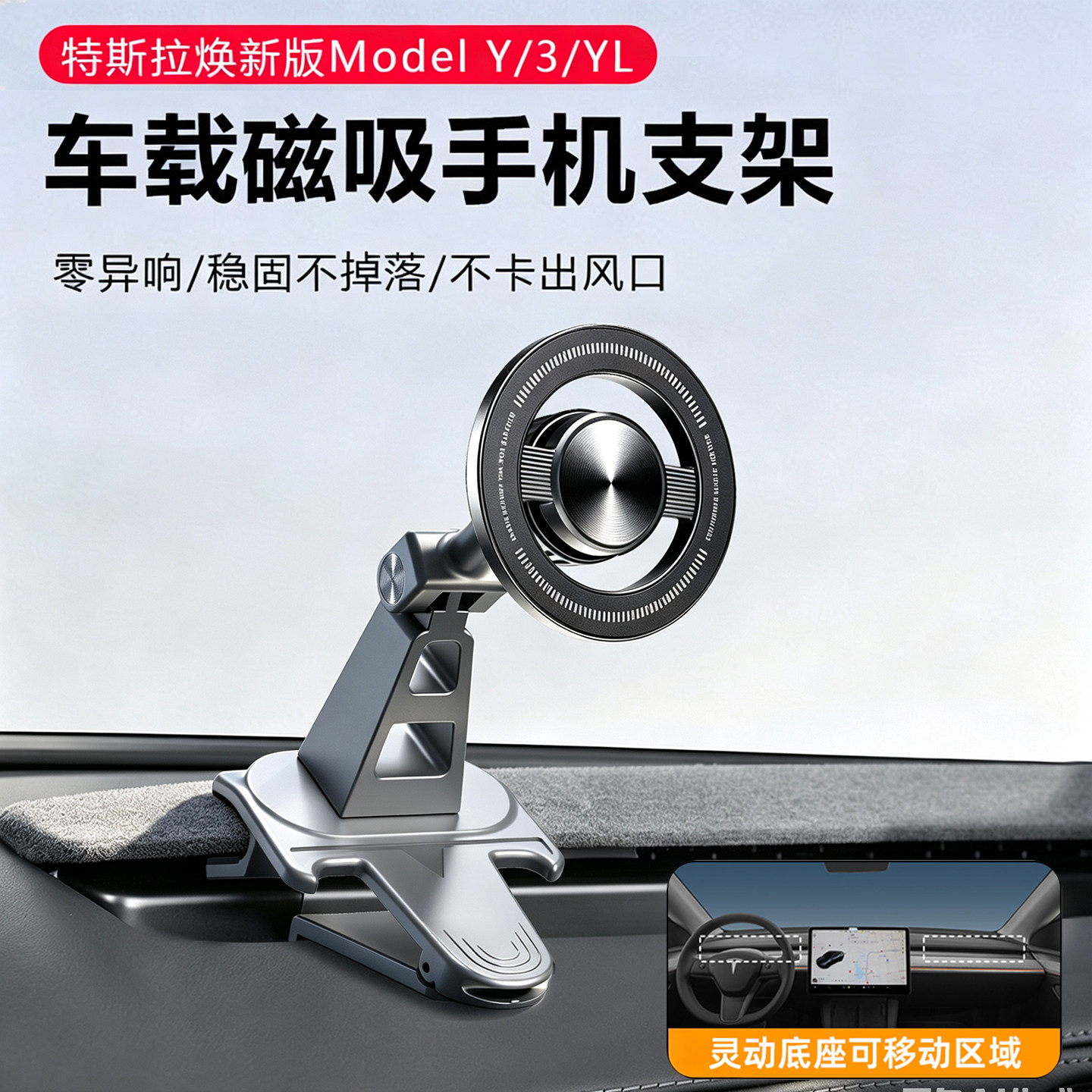 适用于特斯拉ModelY/3/YL手机车载支架焕新专用出风口导航配件