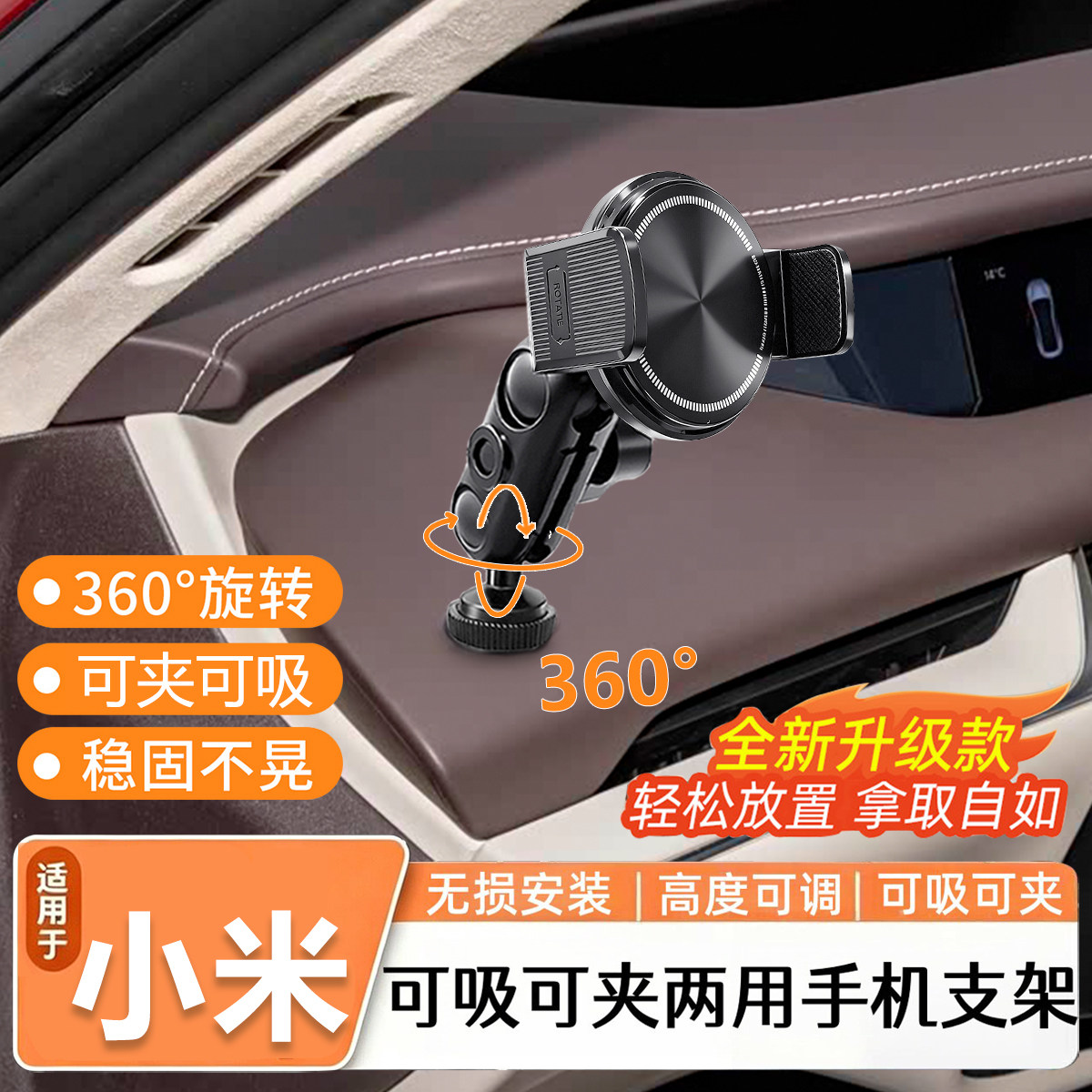 适用于小米车载手机支架强力磁吸可夹可吸可旋转折叠导航支撑架