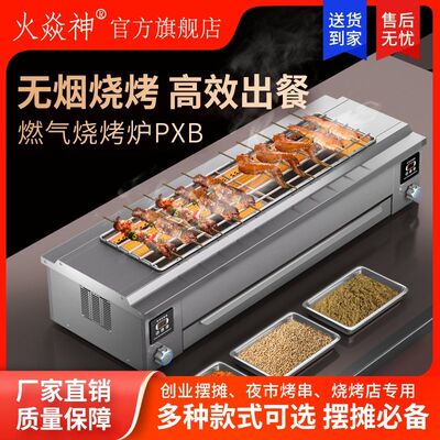 蓝天博科升级火焱神商用