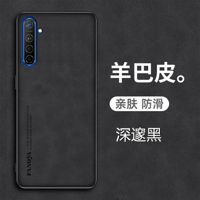 Realme真我X2手机壳羊巴皮套新款