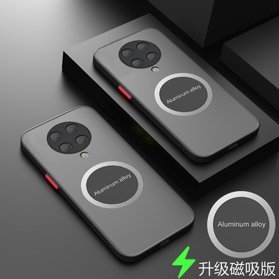 红米K30Pro手机壳套磨砂新款磁吸