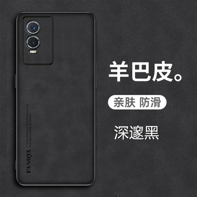 vivoY76st1版手机壳羊巴皮新款