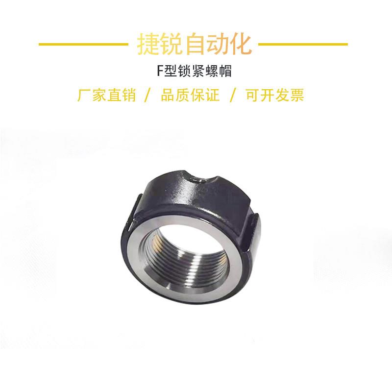 F型精密锁紧螺母滚珠丝杆圆螺帽牙腹螺母数控机床防松退锁紧螺帽