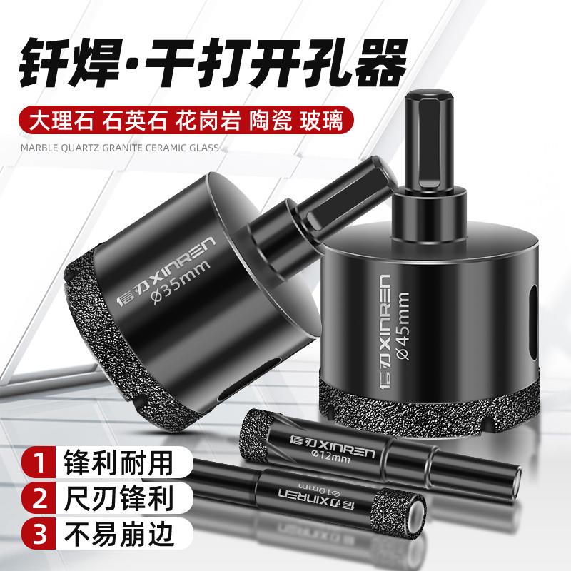 瓷砖开孔器大理石玻璃专用干钻全瓷开口器神器手电钻磁砖打孔钻头