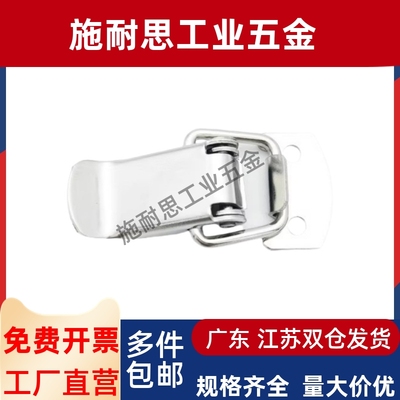 PKWS1/2/3/4 不锈钢弹簧卡 PKBSA 304搭扣 卡扣 小号搭扣 箱扣