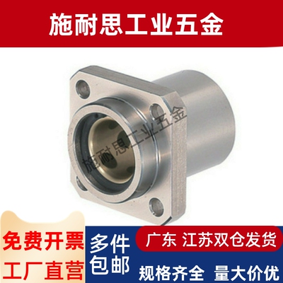 无油衬套固定座组件MFIKS6 8 10 12 13 16 20 25 30 35 40 50