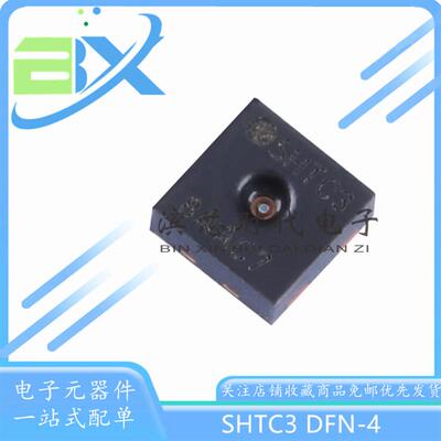 全新原装 SHTC3 DFN-4 数字式温湿度传感器IC