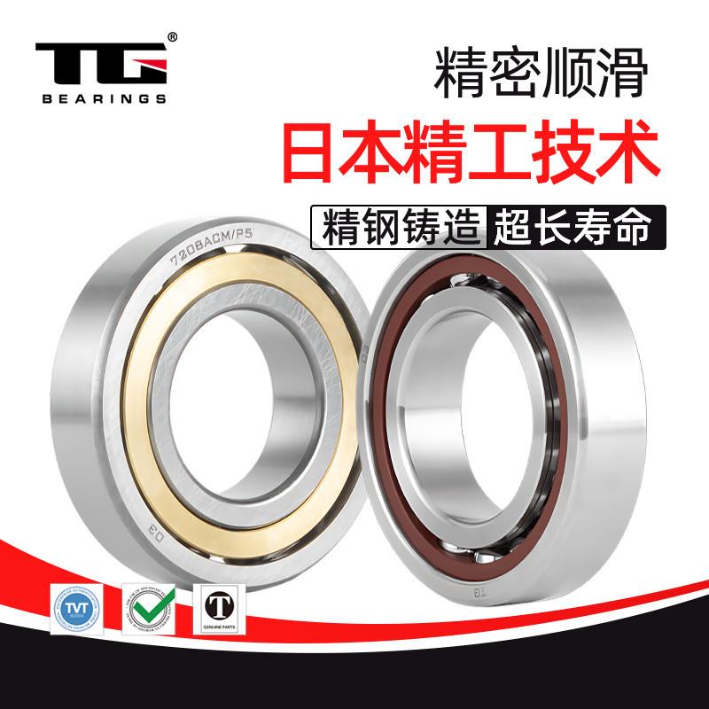 角接触球轴承7200 7201 7202 7203 7204 7205 7206 7207 AC ACM