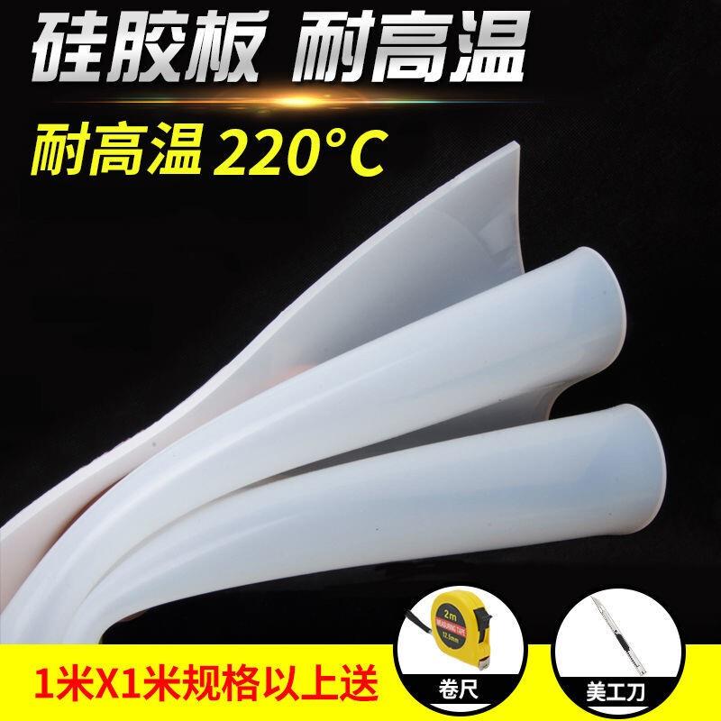 硅胶板硅胶垫耐高温硅橡胶垫片胶皮平垫密封垫加工23456810mm定制