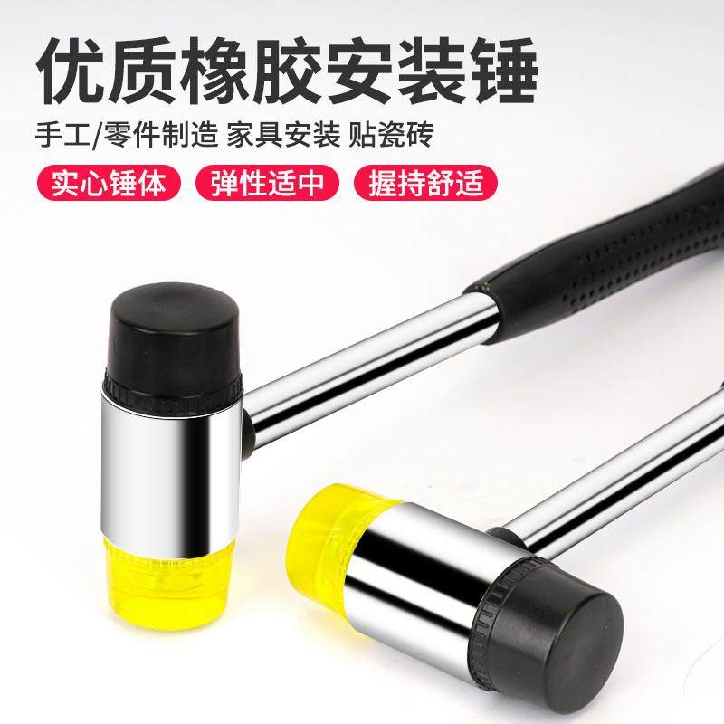 安装锤锤头25 30 35 40锤子塑胶锤牛筋锤橡皮锤装配安装锤瓷砖