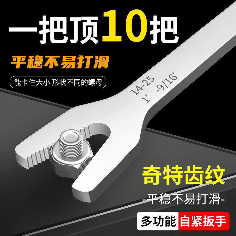 多功能梅花扳手双头开口X型扳手6-25mm自紧扳手内六角自紧两用T