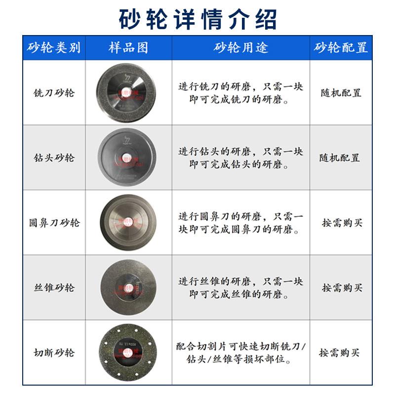 314F铣刀钻头研磨机 丝锥丝攻圆鼻刀多功能一体磨刀机带切断 包邮