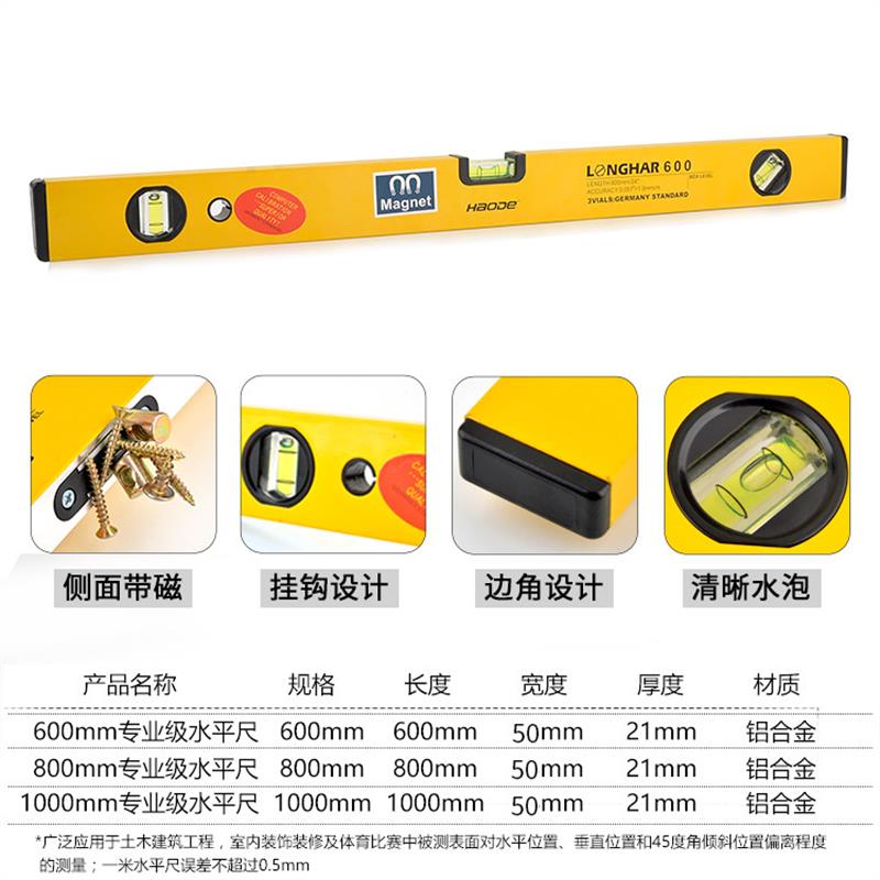 万信水平尺高精度平水尺带磁性迷你小型水平仪家用装修平衡尺靠尺