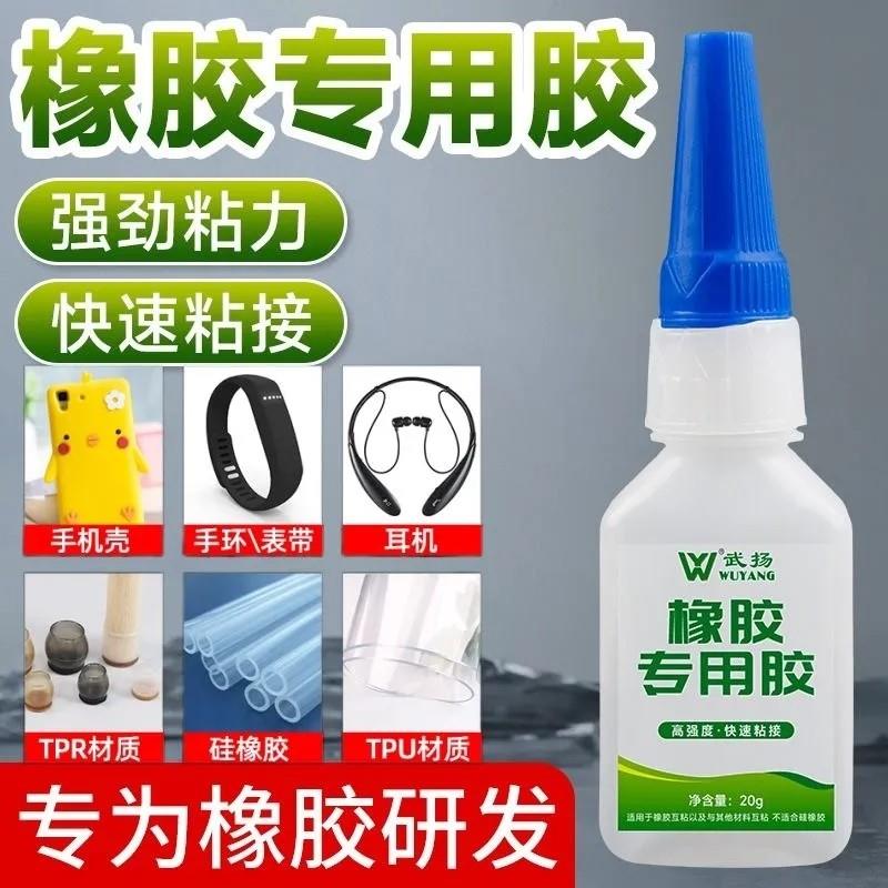 粘橡胶专用胶水粘丁晴手套皮带汽车门窗密封胶条强力多功能粘合剂