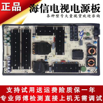 适用海信电视机HZ55U7E/U6E/U9E电源板主板线路板RSAG7.820.8717