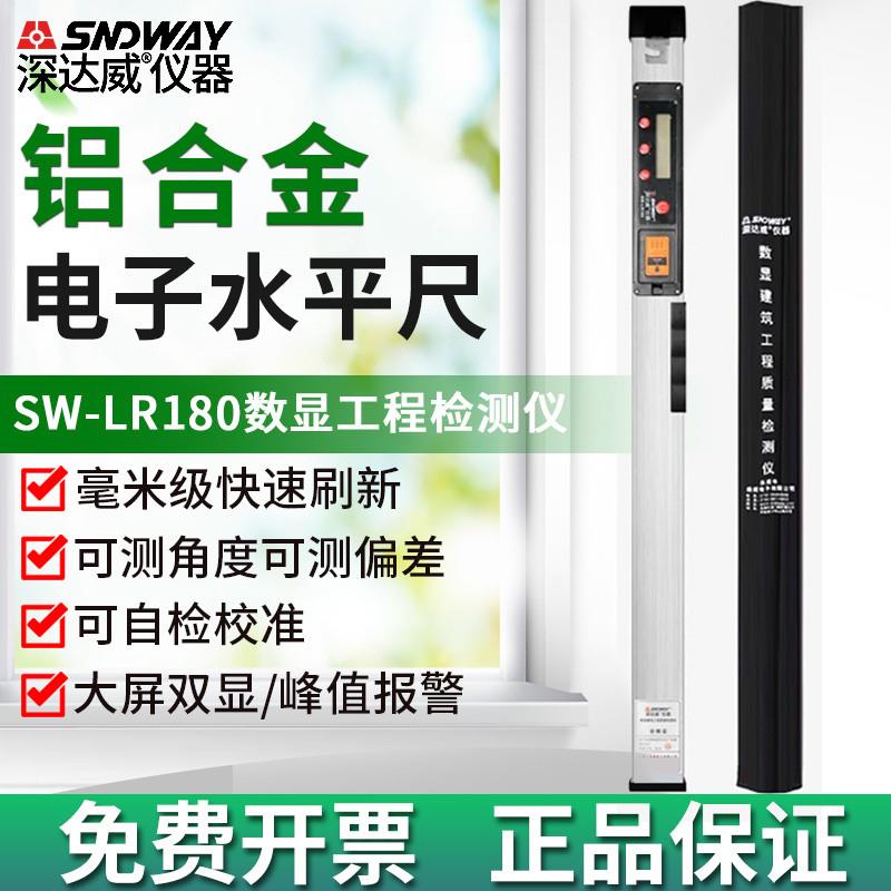 深达威铝合金2米靠尺高精度折叠水平尺电子测量垂直仪工程检测尺