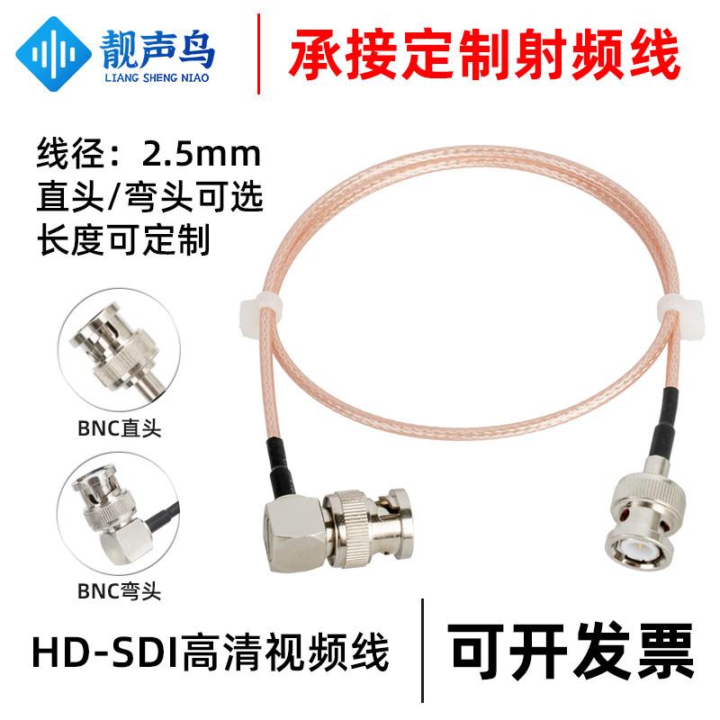 3G-SDI高清视频线监控BNC线Q9连接线HD-SDI线6G4K75欧同轴直播线