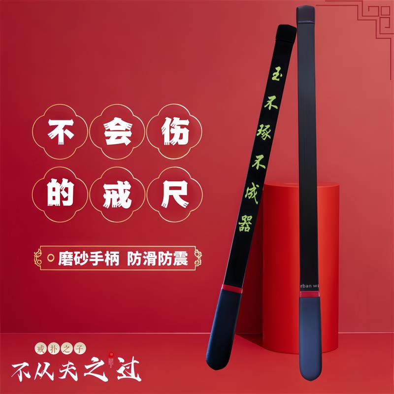 戒尺家用打藤条教鞭戒尺教师专用软尺藤条教鞭家用手指棒教棍神器