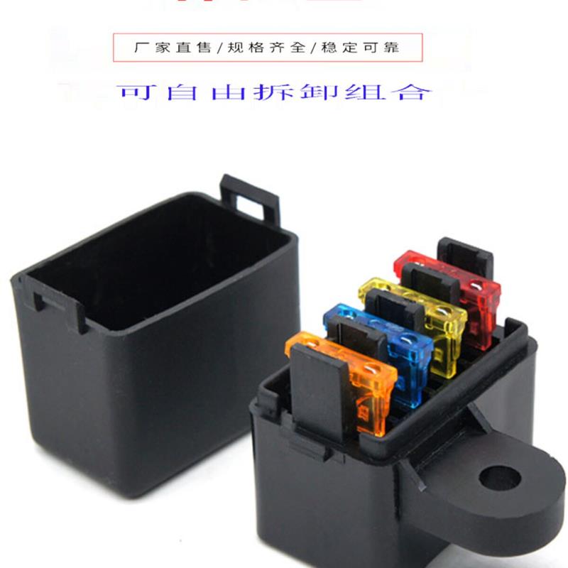 汽房车设备线路改装4路保险丝盒4进4出中号保险片端子炼接保险盒