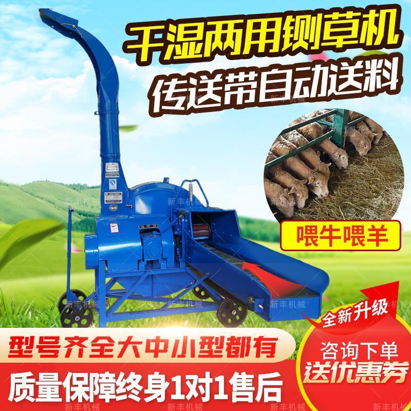 大型铡草机干湿两用家用养殖牛羊碎草机切草机秸秆草料青贮揉工厂