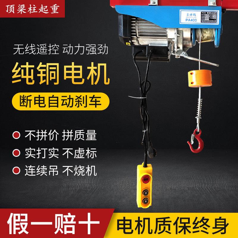 微型电动葫芦220V家用电动吊机小型起重机升降机多功能建筑提升机