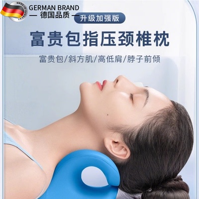 颈椎专用枕头按摩枕托举器指压牵引反弓矫正肩颈部富贵包疏通神器