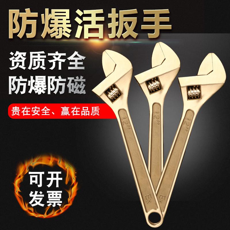防爆活扳手铜合金活口扳手活扳子12寸万能活络扳手公制铜板子10寸
