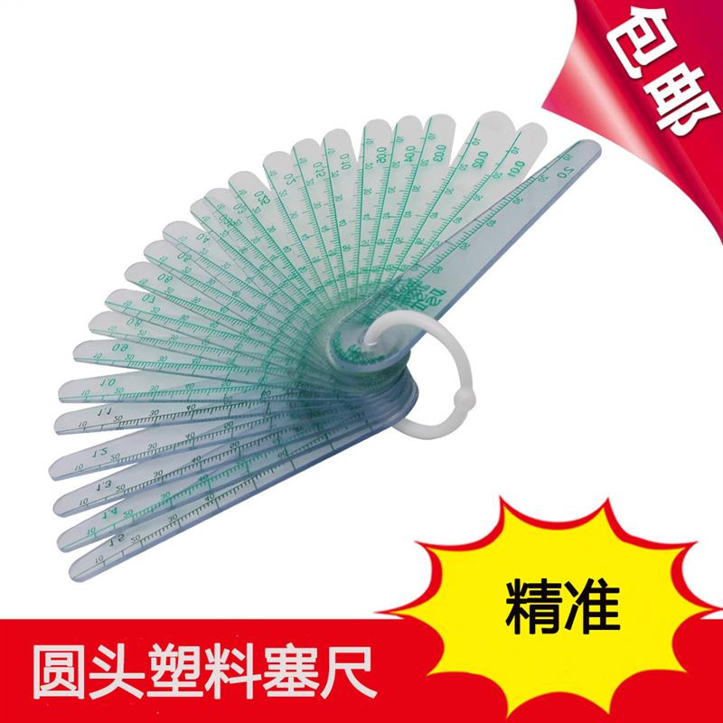 JST圆角塑料塞尺塑胶塞规0.01圆头单片塑料厚薄规PET塑胶塞尺5MM