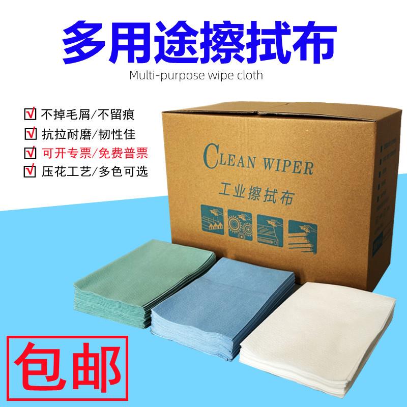 包邮300张/盒CLEANWIPS工业吸水油纸无纺布无尘纸擦拭布汽车贴膜