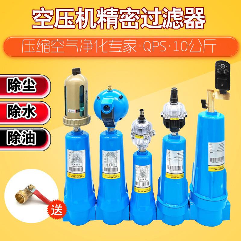 精密过滤器015 024 035 060 QPS级CTA压缩空气空压机油水分离器