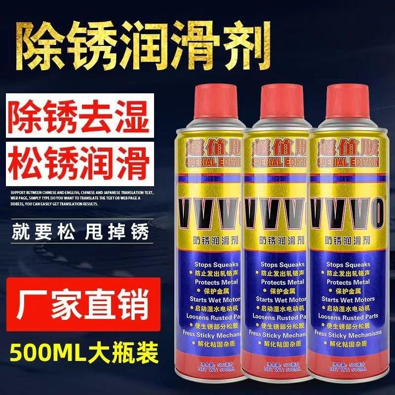 除锈剂万能防锈润滑剂防锈油除锈剂螺栓松动剂500ML