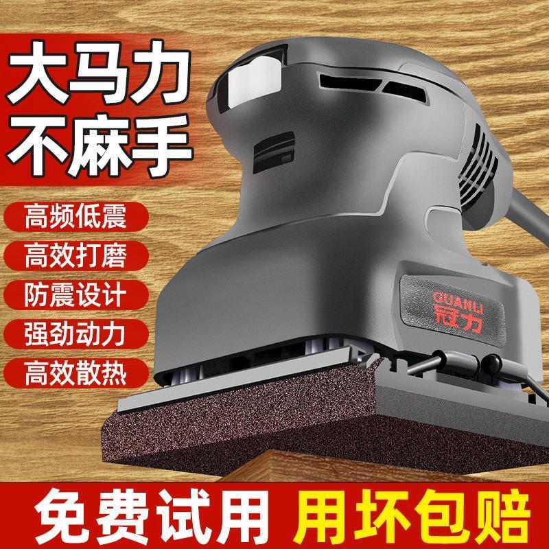 小型电动砂纸机打磨机墙面腻子抛光机木工砂光机油漆墙壁磨光机