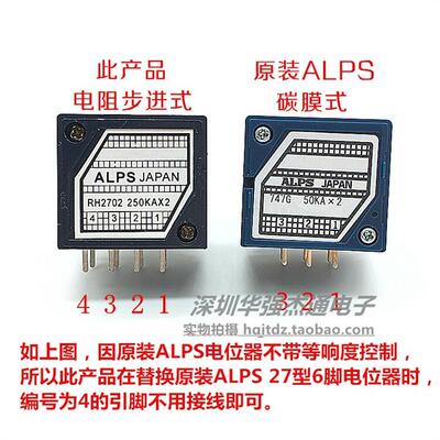 发烧级ALPS电阻步进式双联音量27型电位器RH2702-100KA 50K指数型