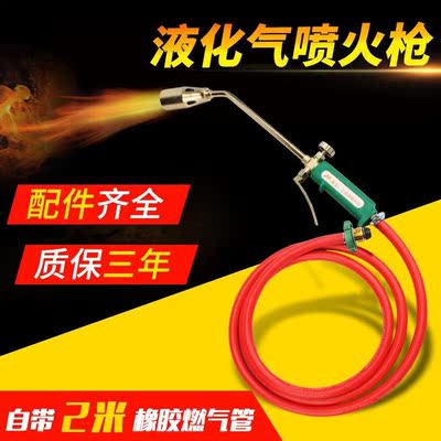 Domestic flamethrower high temperature waproof flame