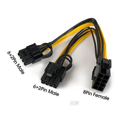 10 Pcs 8 Pin PCI-e To 8 Pin (6 2) PCI-e (Female To Male) GPU