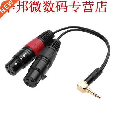 0.2m Extension Wire Cable 90 Degree 3.5mm TRS 1/8inch Stereo
