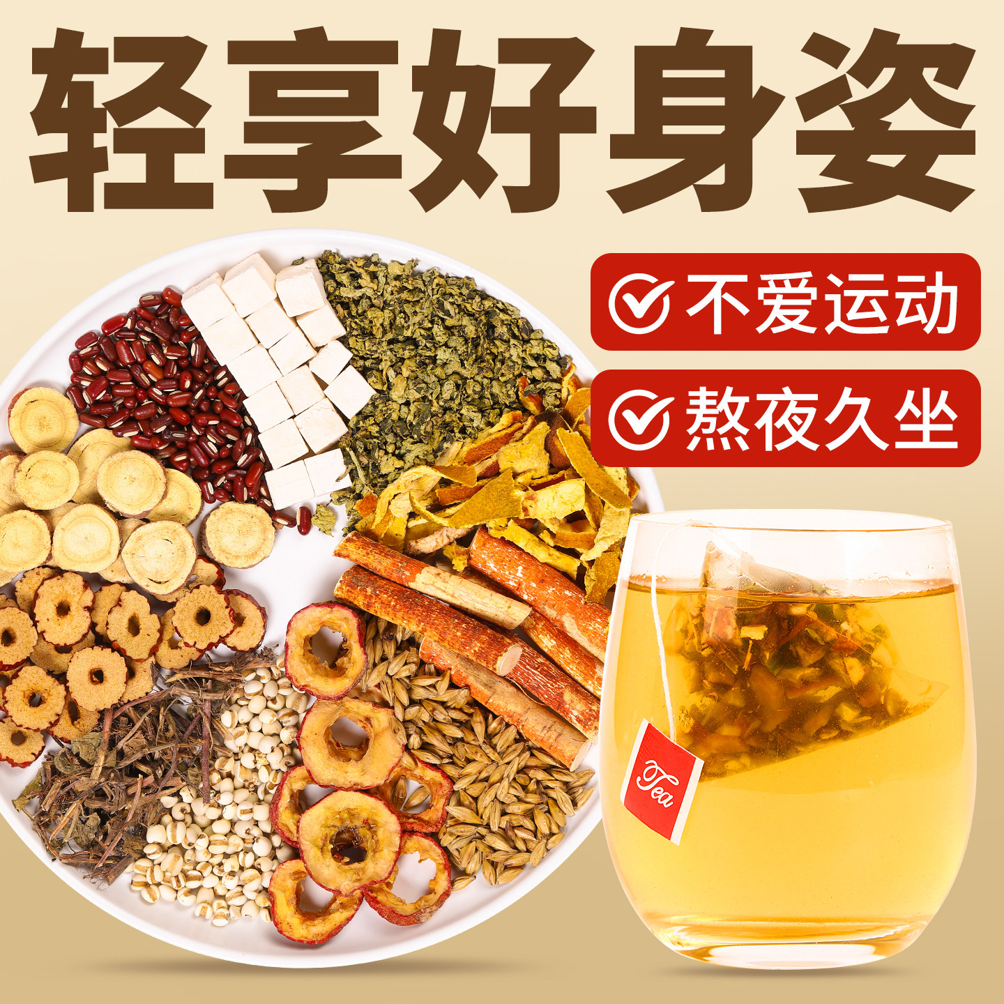 五指毛桃茯苓茶养生茶包官方旗舰店搭配红豆薏米茶秋冬夏季泡水喝
