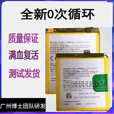 适用OPPO RENO双摄版原装手机电池Reno十倍变焦BLP701 BLP705电板