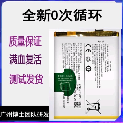 适用于VIVO iQOO Z5 Z5I Z5X手机电池B-G7 B-H3 B-H9原装全新B-R3