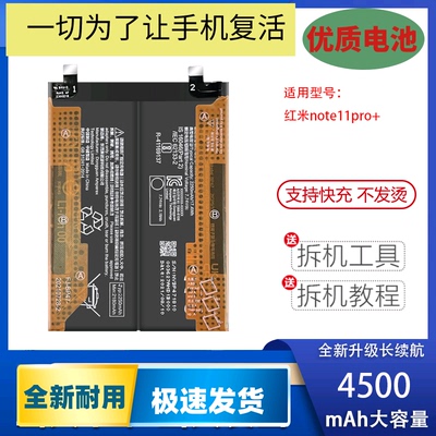 适用小米Redmi红米note11