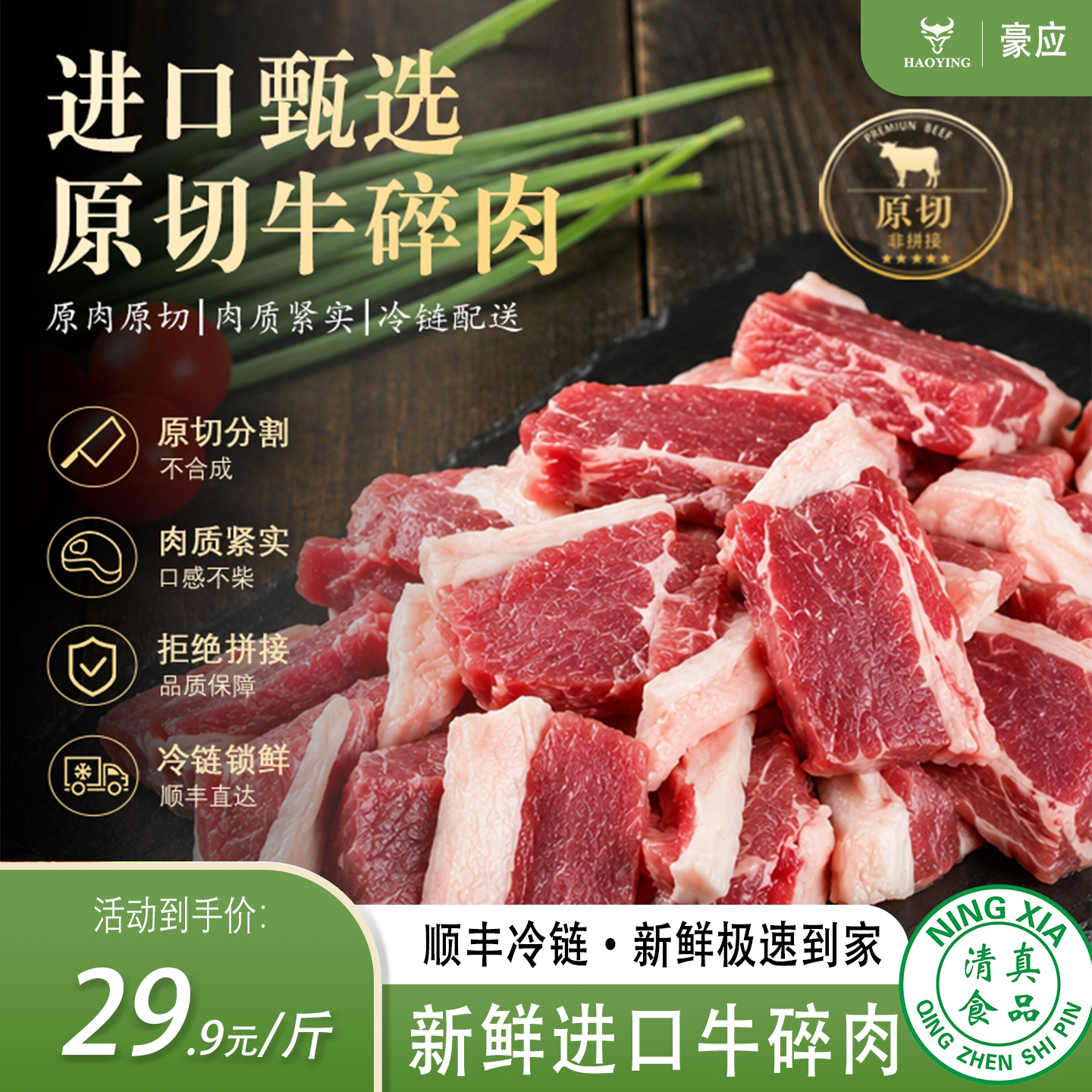 豪应进口生鲜牛碎肉清真新鲜冷冻生牛肉筋头巴脑剔骨肉红烧火锅肉