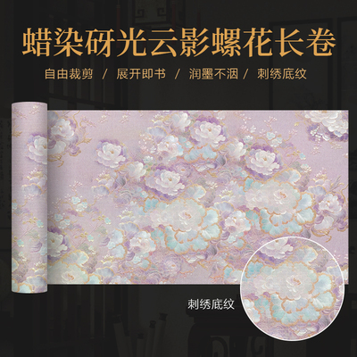 景阳阁蜡染砑光微喷纸长卷