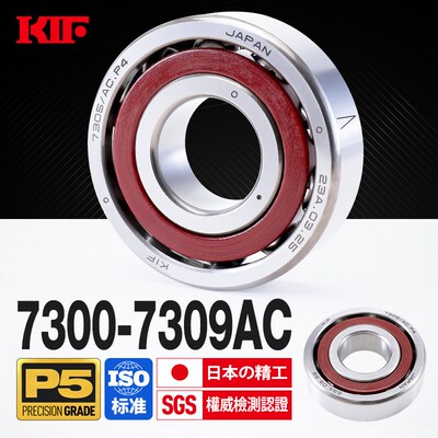 进口KIF角接触球轴承7300主轴7301配对7302 7303 7304C7305AC7306