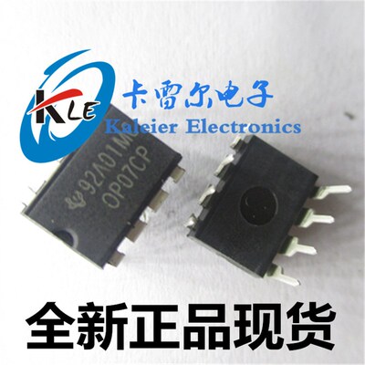 OP07 OP07CP 全新正品 DIP-8 低噪音运算放大器 直插运算放大器